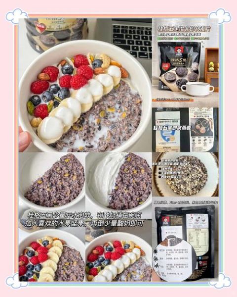 燕麦片怎么吃_燕麦片有哪些吃法-第2张图片-山城妙识