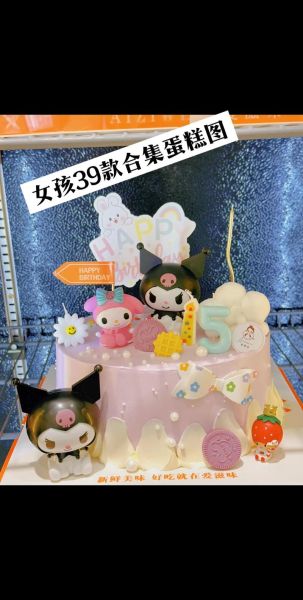 女孩可爱蛋糕图片大全_如何挑选最适合的款式-第2张图片-山城妙识 女孩可爱蛋糕图片大全_如何挑选最适合的款式-第2张图片-山城妙识