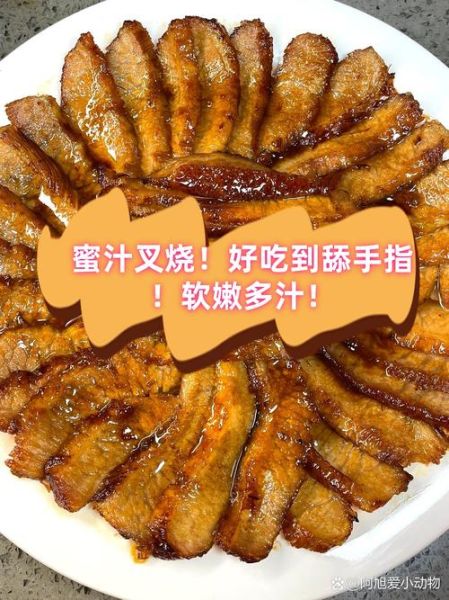 叉烧酱怎么用_叉烧酱可以做什么菜-第3张图片-山城妙识