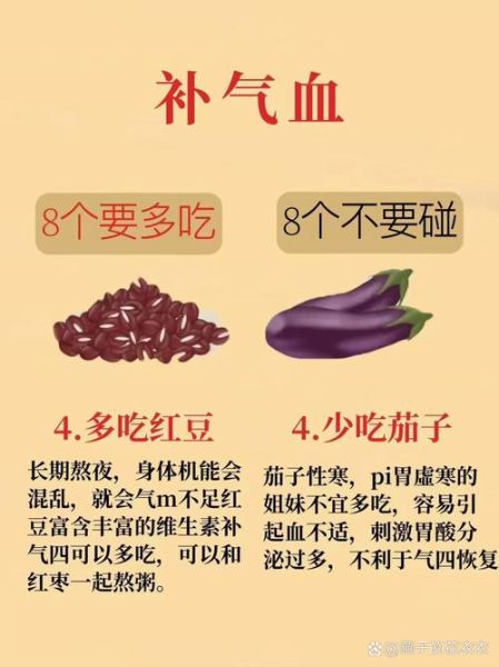 气血不足的人怎么调理_气血不足吃什么补最快-第3张图片-山城妙识
