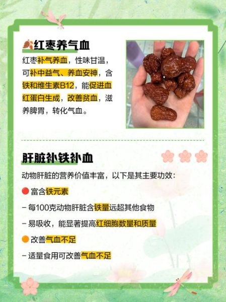 气血不足的人怎么调理_气血不足吃什么补最快-第1张图片-山城妙识