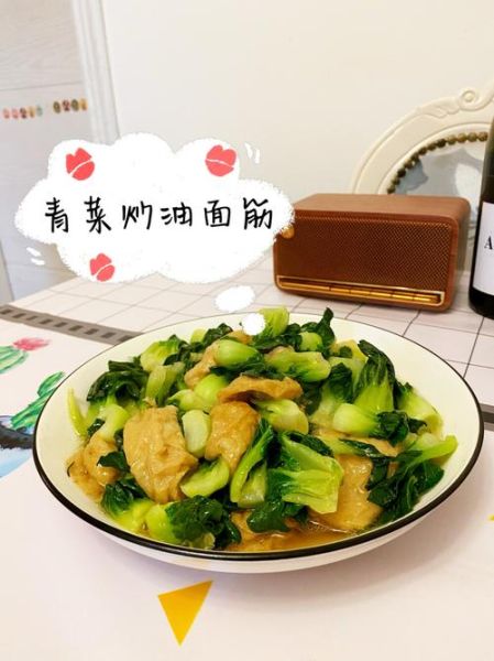 油面筋炒青菜怎么做_油面筋炒青菜热量高吗-第2张图片-山城妙识 油面筋炒青菜怎么做_油面筋炒青菜热量高吗-第2张图片-山城妙识