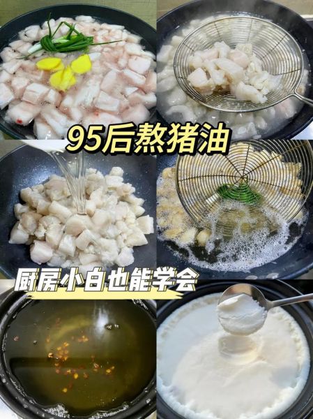 熬猪油怎么熬才白_熬猪油用什么部位最好-第1张图片-山城妙识