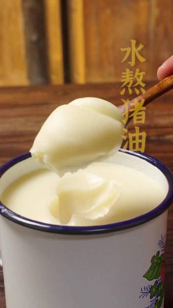 熬猪油怎么熬才白_熬猪油用什么部位最好-第2张图片-山城妙识