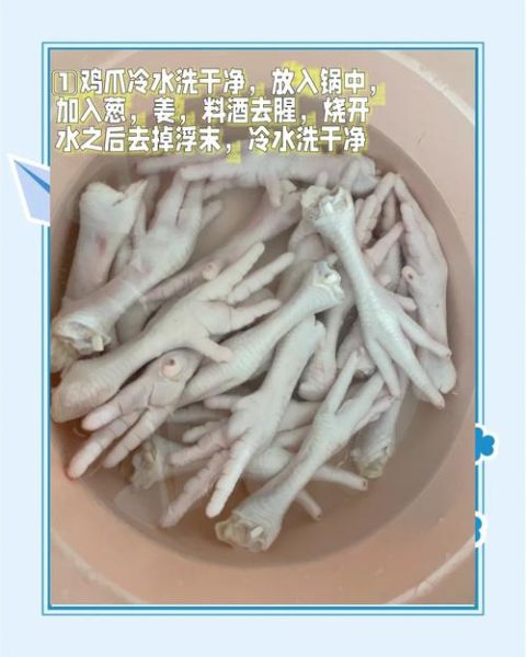 家庭版卤水鸡脚怎么做_卤水鸡脚配方比例-第1张图片-山城妙识