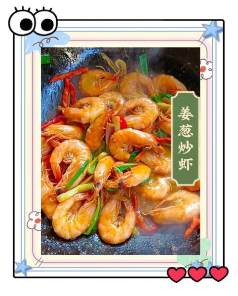 葱爆大虾怎么做_葱爆大虾怎么做好吃-第1张图片-山城妙识