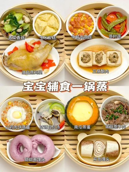 宝宝辅食怎么做_宝宝营养餐图片-第2张图片-山城妙识 宝宝辅食怎么做_宝宝营养餐图片-第2张图片-山城妙识