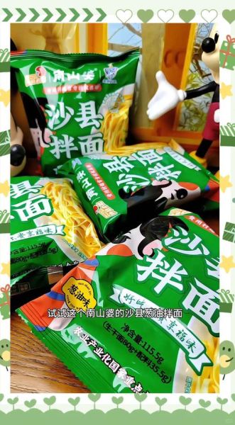 沙县小吃葱油拌面怎么做_正宗葱油拌面配方-第3张图片-山城妙识