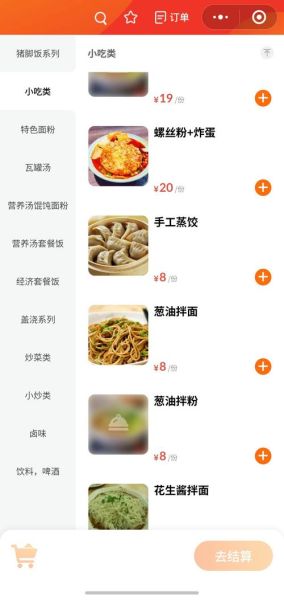 沙县小吃葱油拌面怎么做_正宗葱油拌面配方-第2张图片-山城妙识