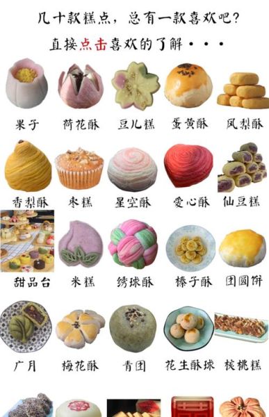 七夕节吃什么食物_七夕节传统美食有哪些-第1张图片-山城妙识 七夕节吃什么食物_七夕节传统美食有哪些-第1张图片-山城妙识