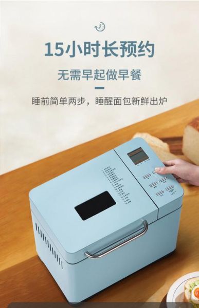 全自动面包机好用吗_家用面包机值得买吗-第2张图片-山城妙识