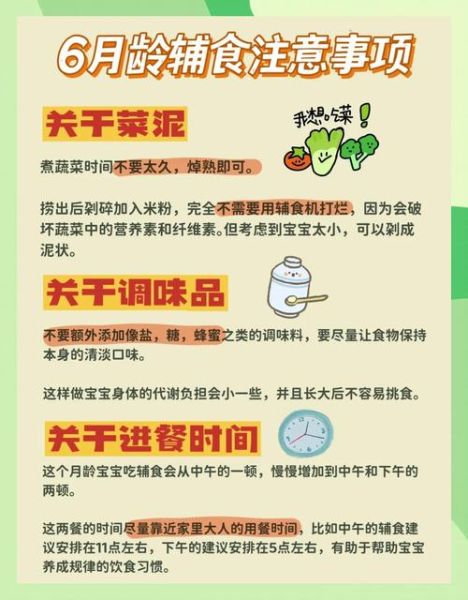 6个月宝宝辅食添加顺序_辅食添加注意事项-第1张图片-山城妙识