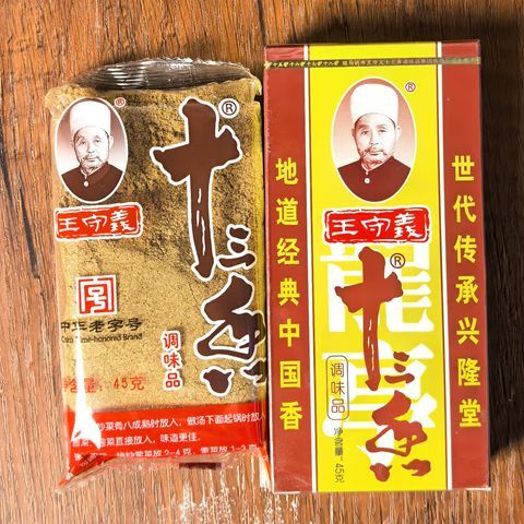 正宗十三香调料配方是什么_家庭自制比例怎么调-第2张图片-山城妙识 正宗十三香调料配方是什么_家庭自制比例怎么调-第2张图片-山城妙识