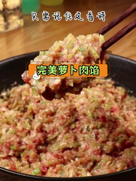 猪肉萝卜饺子馅怎么调_萝卜要不要焯水-第3张图片-山城妙识