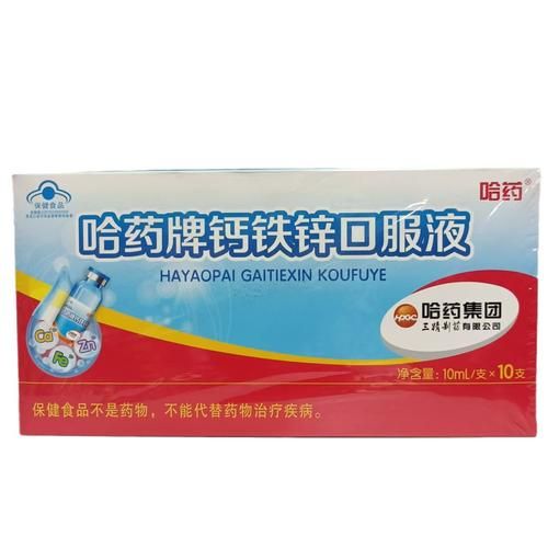 补锌的药物哪个最好_儿童补锌吃什么药-第1张图片-山城妙识