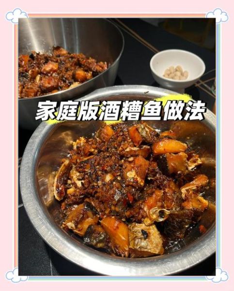 河南糟鱼怎么做_糟鱼需要发酵多久-第1张图片-山城妙识