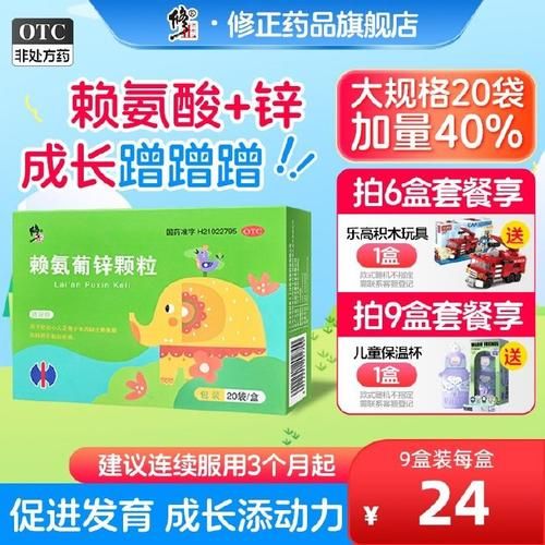 补锌的药物哪个最好_儿童补锌吃什么药-第3张图片-山城妙识