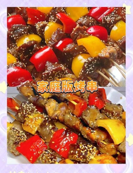 烤串的做法和配料_家庭烧烤配方全攻略-第2张图片-山城妙识