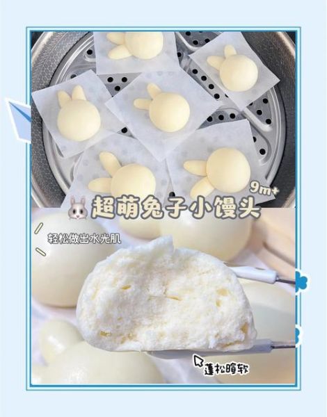 面点小兔子怎么做_小兔子馒头视频教程-第1张图片-山城妙识