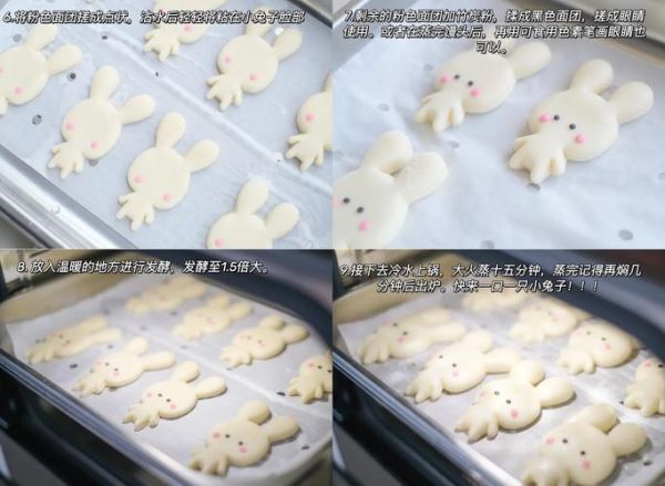 面点小兔子怎么做_小兔子馒头视频教程-第3张图片-山城妙识