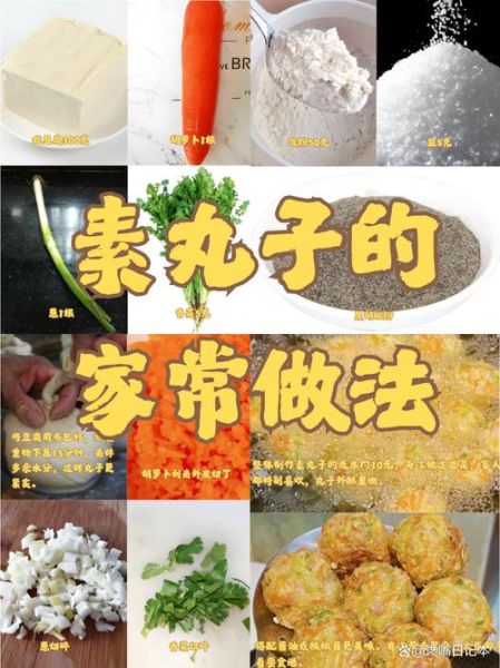 豆腐素丸子怎么做_豆腐素丸子不碎不散的秘诀-第1张图片-山城妙识