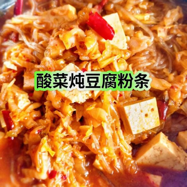豆腐粉汤怎么做_豆腐粉汤的家常做法-第1张图片-山城妙识 豆腐粉汤怎么做_豆腐粉汤的家常做法-第1张图片-山城妙识