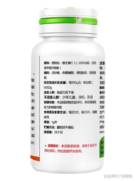 维生素c的作用和功效有哪些_维生素c一天吃多少合适-第1张图片-山城妙识 维生素c的作用和功效有哪些_维生素c一天吃多少合适-第1张图片-山城妙识