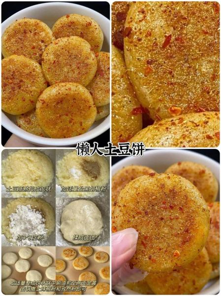 土豆淀粉做水晶饺子怎么和面_土豆淀粉和面的比例是多少-第3张图片-山城妙识