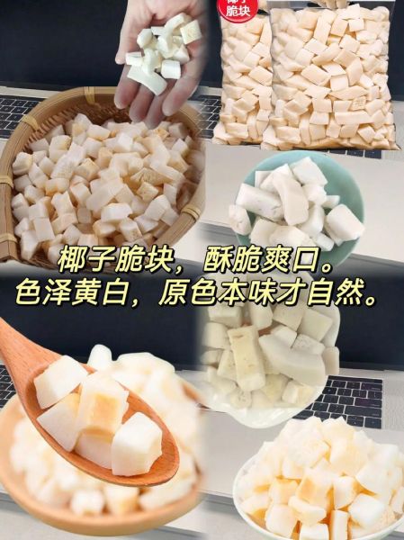 老椰子肉怎么吃_老椰子肉的做法大全-第1张图片-山城妙识
