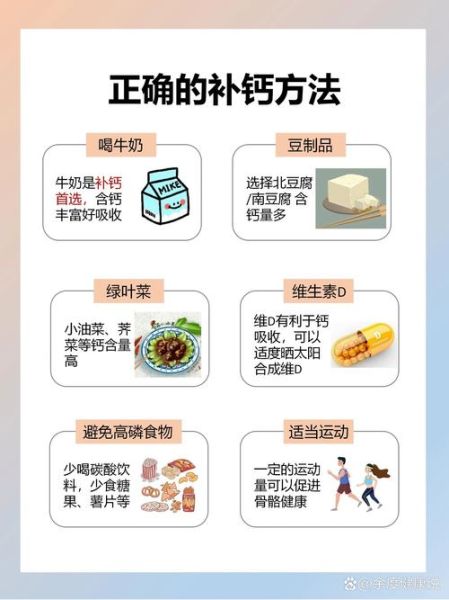 身体缺钙的十种表现_缺钙怎么办-第1张图片-山城妙识