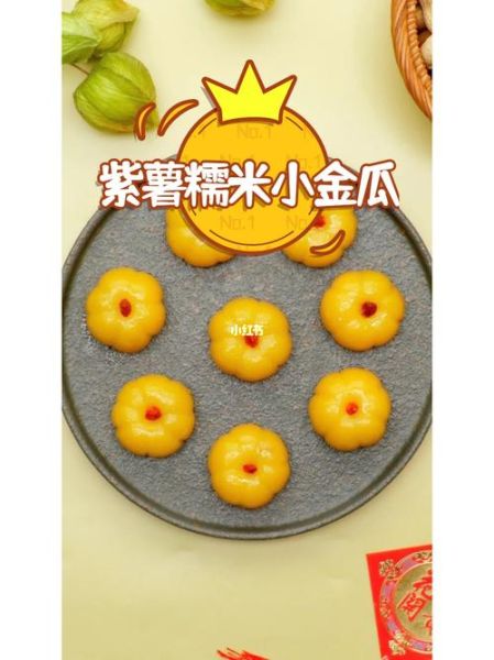 小金瓜的做法大全家常_小金瓜怎么做好吃-第3张图片-山城妙识