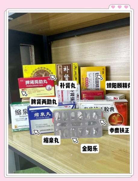 补肾吃什么药最快见效_肾虚吃什么药最好-第2张图片-山城妙识 补肾吃什么药最快见效_肾虚吃什么药最好-第2张图片-山城妙识