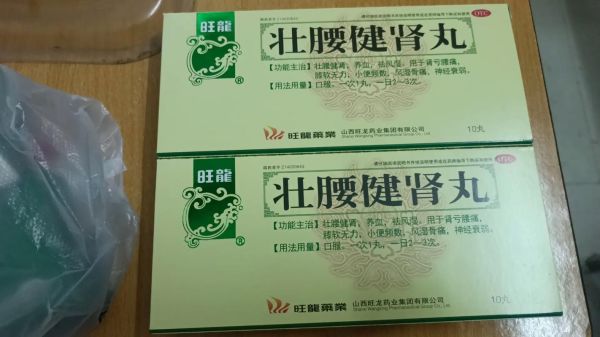 补肾吃什么药最快见效_肾虚吃什么药最好-第3张图片-山城妙识 补肾吃什么药最快见效_肾虚吃什么药最好-第3张图片-山城妙识