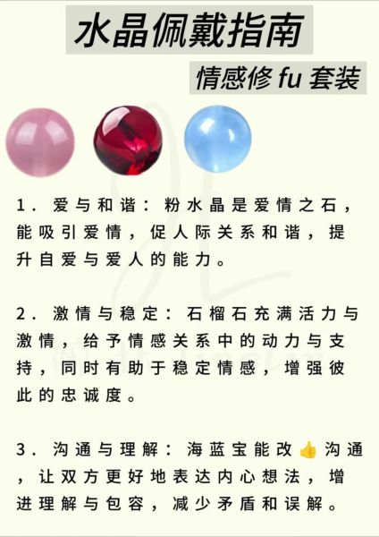 水晶之恋怎么玩_水晶之恋玩法流程-第2张图片-山城妙识