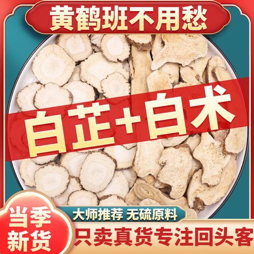 什么中药材美白最快_白芷白术多久见效-第3张图片-山城妙识