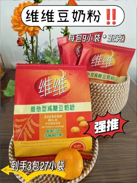 经常喝豆奶粉的危害_长期喝豆奶粉会发胖吗-第3张图片-山城妙识