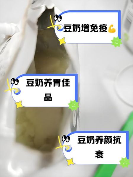 经常喝豆奶粉的危害_长期喝豆奶粉会发胖吗-第1张图片-山城妙识