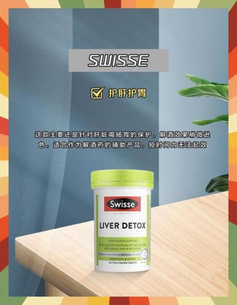 药店解酒药有哪些_解酒药哪个牌子见效快-第1张图片-山城妙识