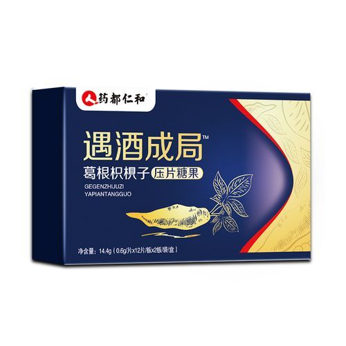 药店解酒药有哪些_解酒药哪个牌子见效快-第3张图片-山城妙识