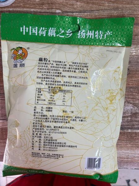 藕粉的热量是多少_减肥能吃藕粉吗-第2张图片-山城妙识