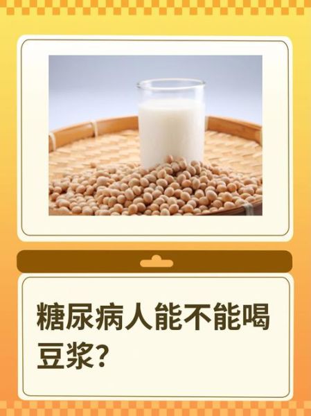 经常喝豆奶粉的危害_长期喝豆奶粉会发胖吗-第2张图片-山城妙识