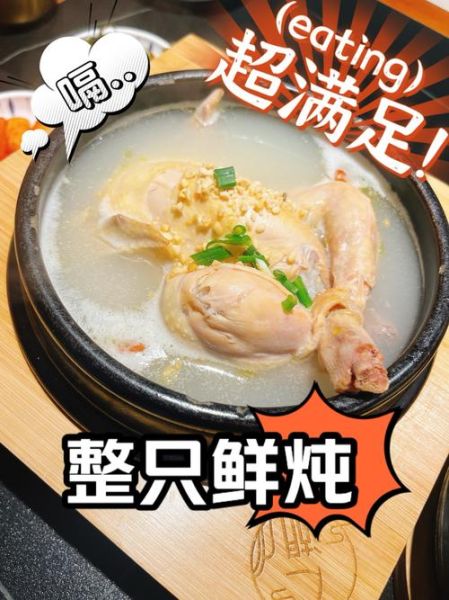 整鸡怎么煮才好吃_整鸡煮多久才嫩-第1张图片-山城妙识