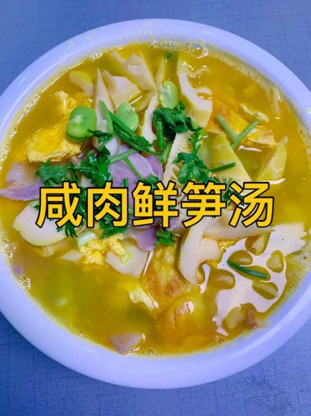 鲜笋汤怎么做_鲜笋汤需要焯水吗-第3张图片-山城妙识