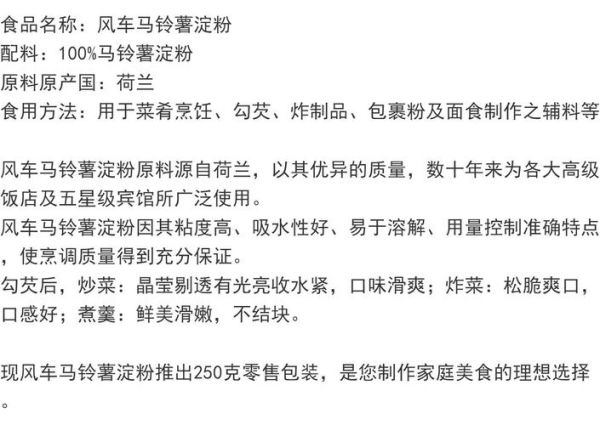 勾芡可以用面粉代替吗_面粉勾芡比例怎么调-第2张图片-山城妙识 勾芡可以用面粉代替吗_面粉勾芡比例怎么调-第2张图片-山城妙识