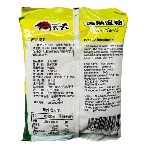 勾芡可以用面粉代替吗_面粉勾芡比例怎么调-第1张图片-山城妙识 勾芡可以用面粉代替吗_面粉勾芡比例怎么调-第1张图片-山城妙识