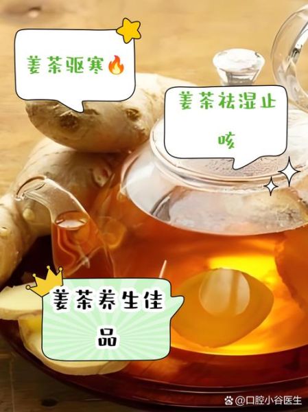 生姜红茶减肥法7天瘦10斤靠谱吗_生姜红茶减肥的正确喝法-第1张图片-山城妙识
