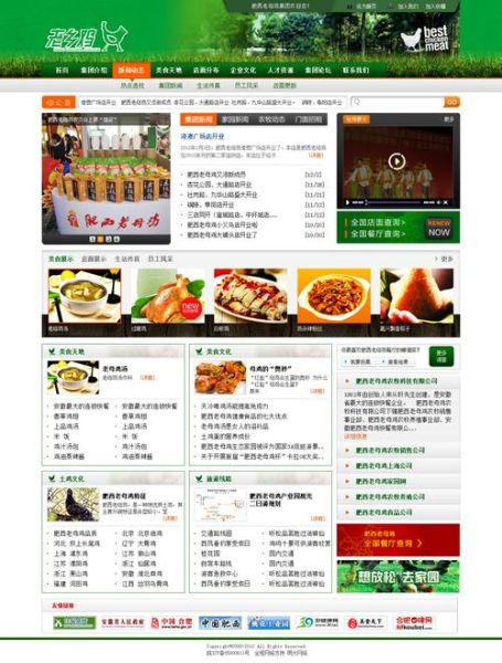 老乡鸡加盟费多少钱_老乡鸡官网菜单价格表-第2张图片-山城妙识 老乡鸡加盟费多少钱_老乡鸡官网菜单价格表-第2张图片-山城妙识