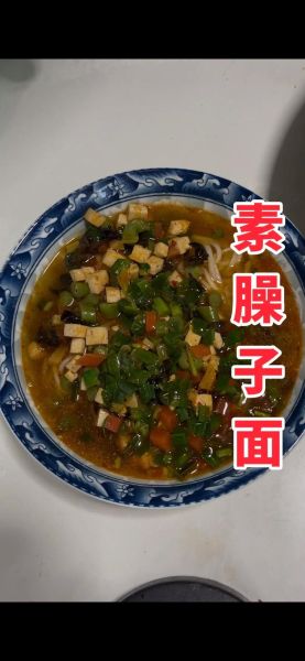 家常臊子面怎么做_正宗臊子面配方-第3张图片-山城妙识 家常臊子面怎么做_正宗臊子面配方-第3张图片-山城妙识