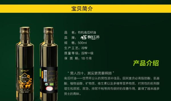 白瓜子油的功效与作用_白瓜子油怎么吃最健康-第2张图片-山城妙识 白瓜子油的功效与作用_白瓜子油怎么吃最健康-第2张图片-山城妙识