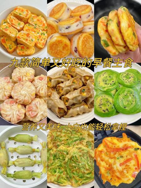 早点大全有哪些_早餐吃什么健康又方便-第2张图片-山城妙识 早点大全有哪些_早餐吃什么健康又方便-第2张图片-山城妙识